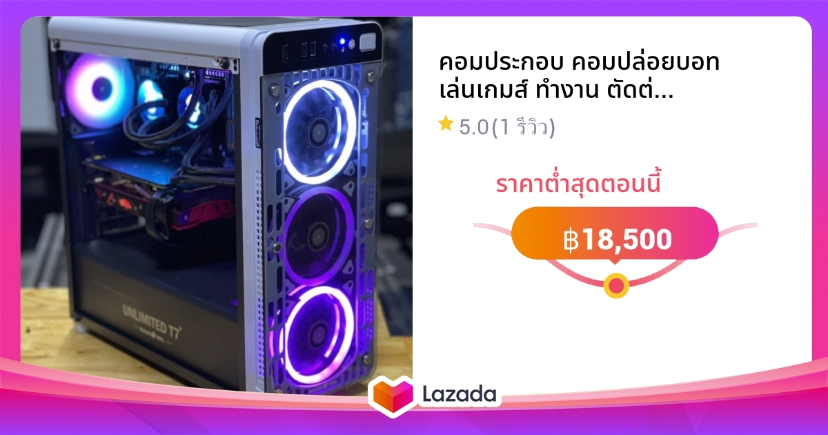 คอมประกอบ คอมปล่อยบอท เล่นเกมส์ ทํางาน ตัดต่อ 2CPU xeon xeon 2696v2 X2 24c/48t VGA RX 580 8GB ...