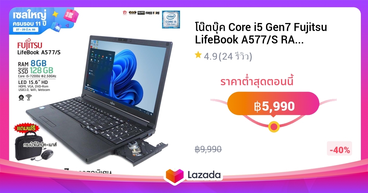 โน๊ตบุ๊ค Core i5 Gen7 Fujitsu LifeBook A577/S RAM 8GB SSD 128GB จอ 15.6 ...
