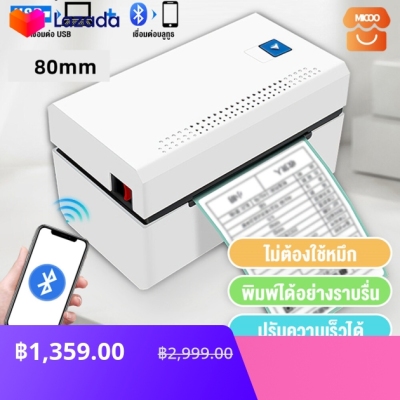 MICOO A6 80mm เครื่องปริ้นสติกเกอร์ BT Waybill Printer เครื่องพิมพ์ใบปะหน้า เครื่องพิมพ์ความร้อน ...