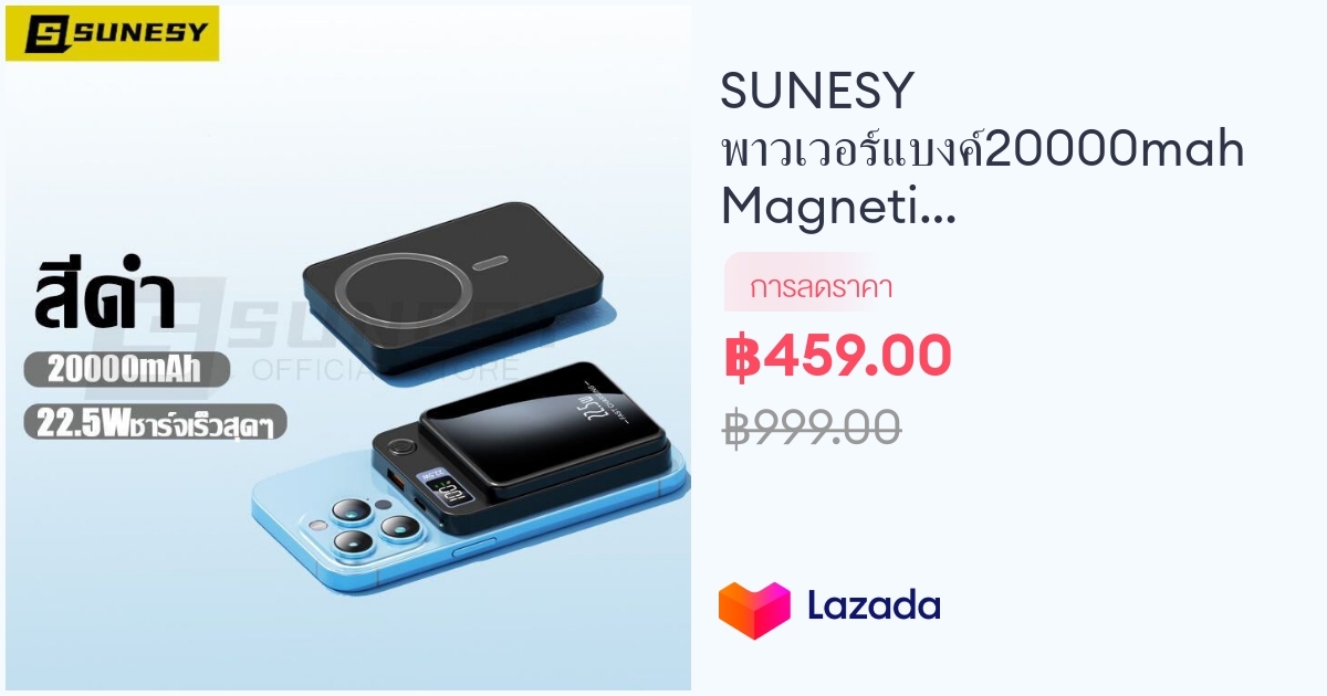SUNESY พาวเวอร์แบงค์20000mah Magnetic แบตสำรอง ไอโฟน พกพา ไร้สาย ...