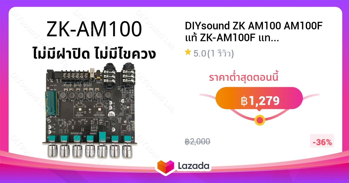 DIYsound ZK AM100 AM100F แท้ ZK-AM100F แท้ แอมป์จิ๋วแรงๆ แอมป์จิ๋วบูทูธ ...