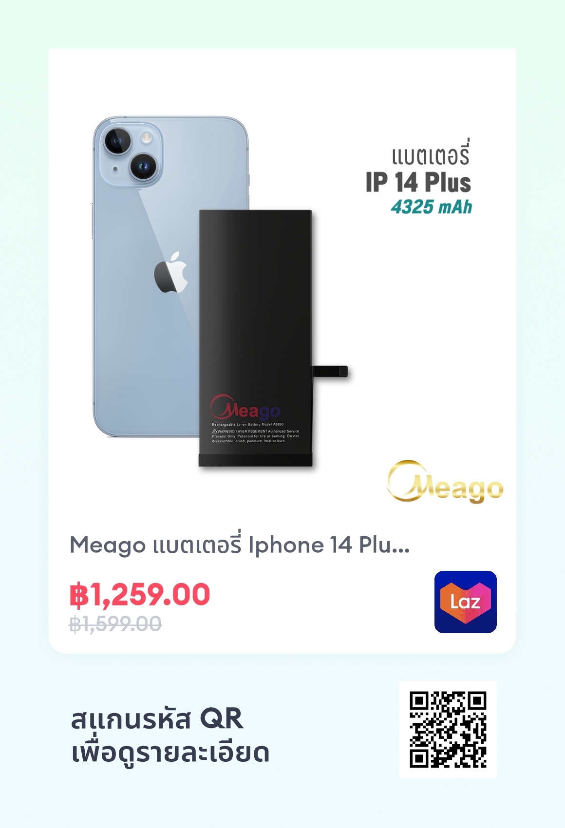 Meago แบตเตอรี่ Iphone 14 Plus แบตไอโฟน14 Plus แบตเตอรี่ไอโฟน แบตมือถือ แบตโทรศัพท์ แบตแท้ 100% ...