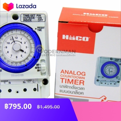 Haco Timer Switch เครื่องตั้งเวลาอัตโนมัติ นาฬิกาตั้งเวลา เปิด-ปิดไฟ 24 ...