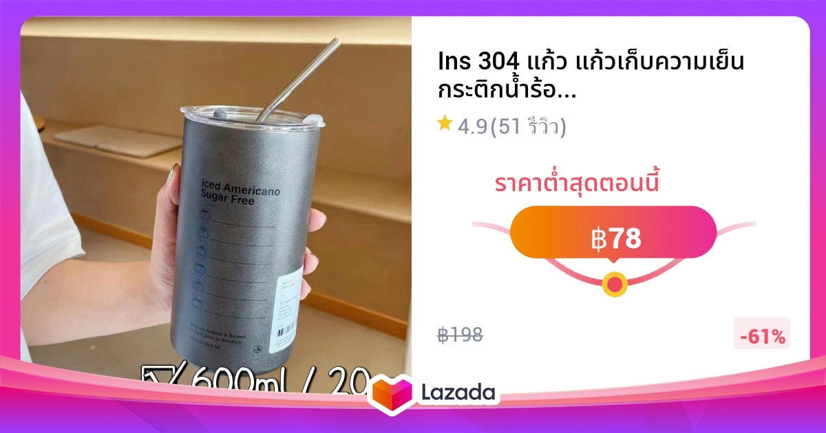Ins 304 แก้ว แก้วเก็บความเย็น กระติกน้ำร้อน แก้วกาแฟ สเตนเลส พร้อมหลอดดูด กระติกเก็บความเย็น ...