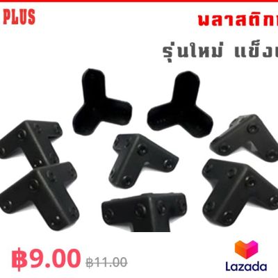 J-one plus มุมตู้ลำโพง มุมตู้3เหลี่ยม สำหรับประกอบตู้ลำโพง แข็งแรงเป็นพิเศษ