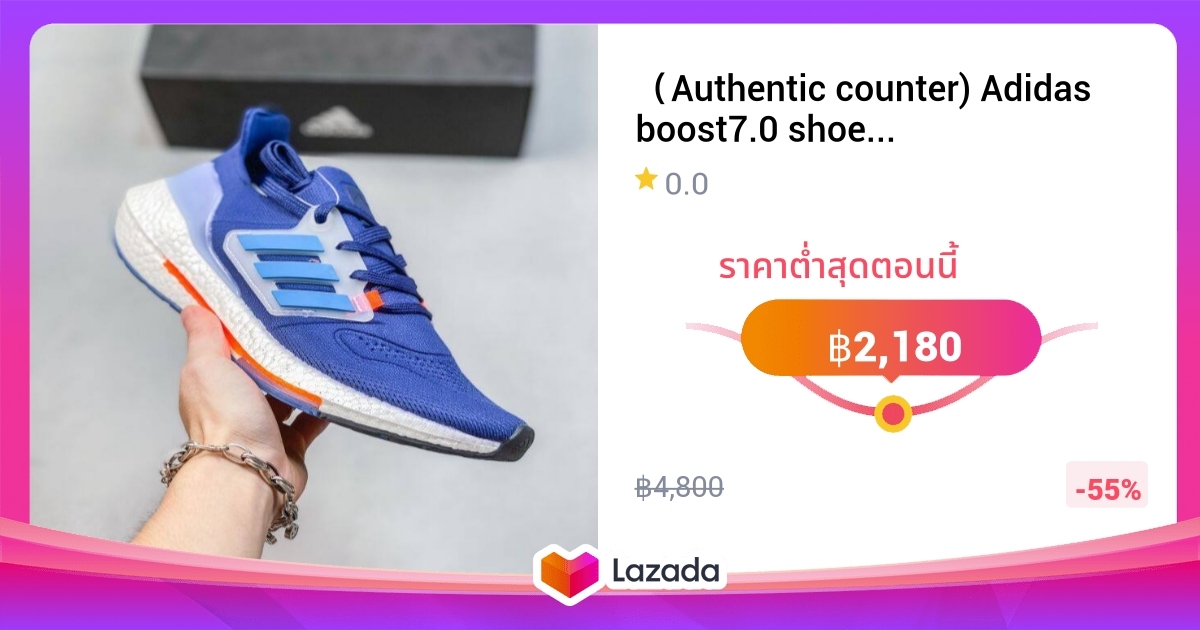 （Authentic counter) Adidas boost7.0 shoes รองเท้าวิ่ง รองเท้ากีฬาชาย ...