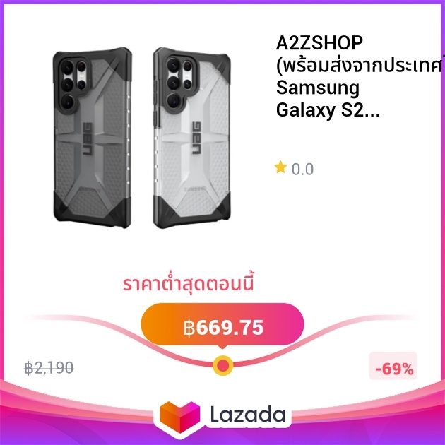 A2ZSHOP (พร้อมส่งจากประเทศไทย) Samsung Galaxy S23 Ultra Full Protection URBAN ARMOR GEAR UAG เคส ...