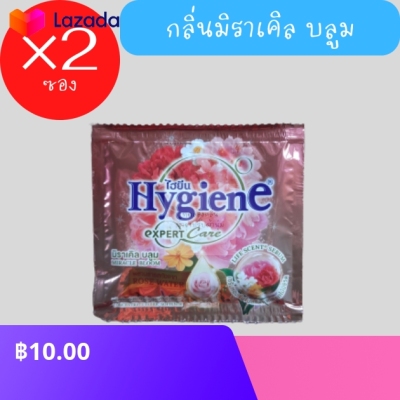 [NEW] Hygiene ไฮยีน น้ำยาปรับผ้านุ่ม กลิ่น MIRACLE BLOOM มิราเคิล บลูม ...