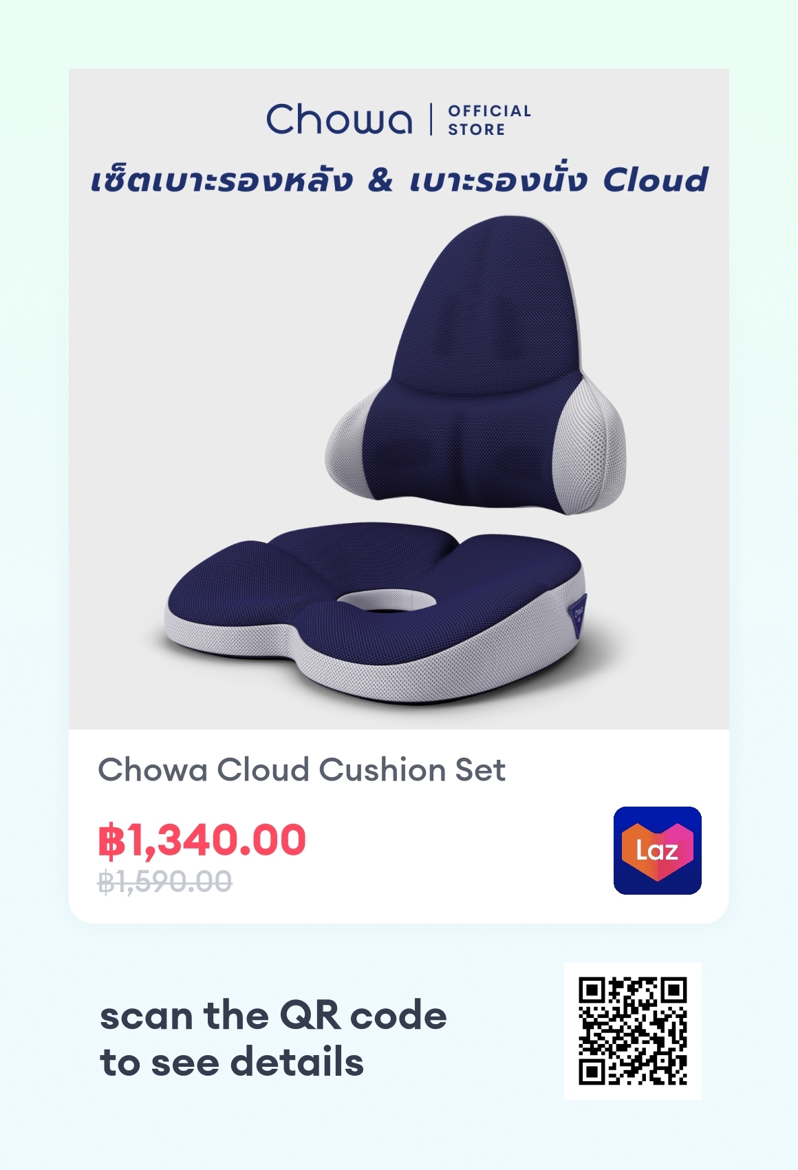Chowa Cloud Cushion Set