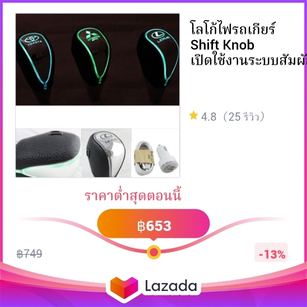 โลโก้ไฟรถเกียร์ Shift Knob เปิดใช้งานระบบสัมผัสไฟ LED หลายสีที่ชาร์จ ...