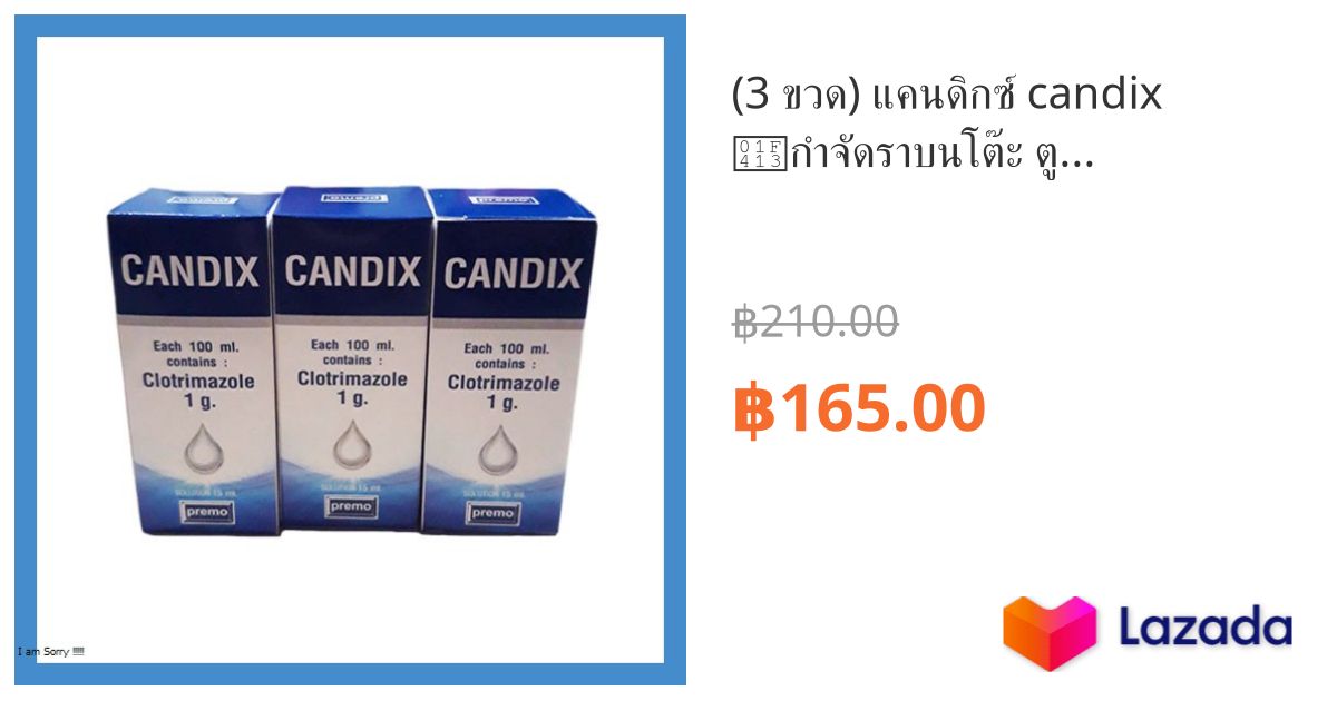 (3 ขวด) แคนดิกซ์ candix 🐓กำจัดราบนโต๊ะ ตู้ เตียงแบบได้ผล100% #เชื้อรา ...