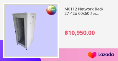 M0112 Network Rack 27-42u 60x60 สีเทา RAL7035 รวม VAT ส่งฟรี แถมพัดลม 2 ...