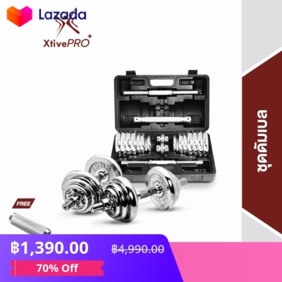XtivePRO ดัมเบล 20 กก. ฟรี! ข้อต่อดัมเบล 10+30 ซม. พร้อมตัวล็อคพิเศษ 2 ชั้น ยกน้ำหนัก สร้าง ...