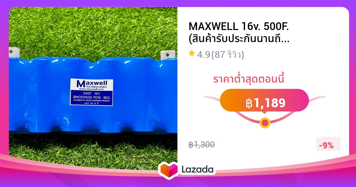 MAXWELL 16v. 500F. (สินค้ารับประกันนานถึง 1ปีเต็ม) คาปา super cap ...