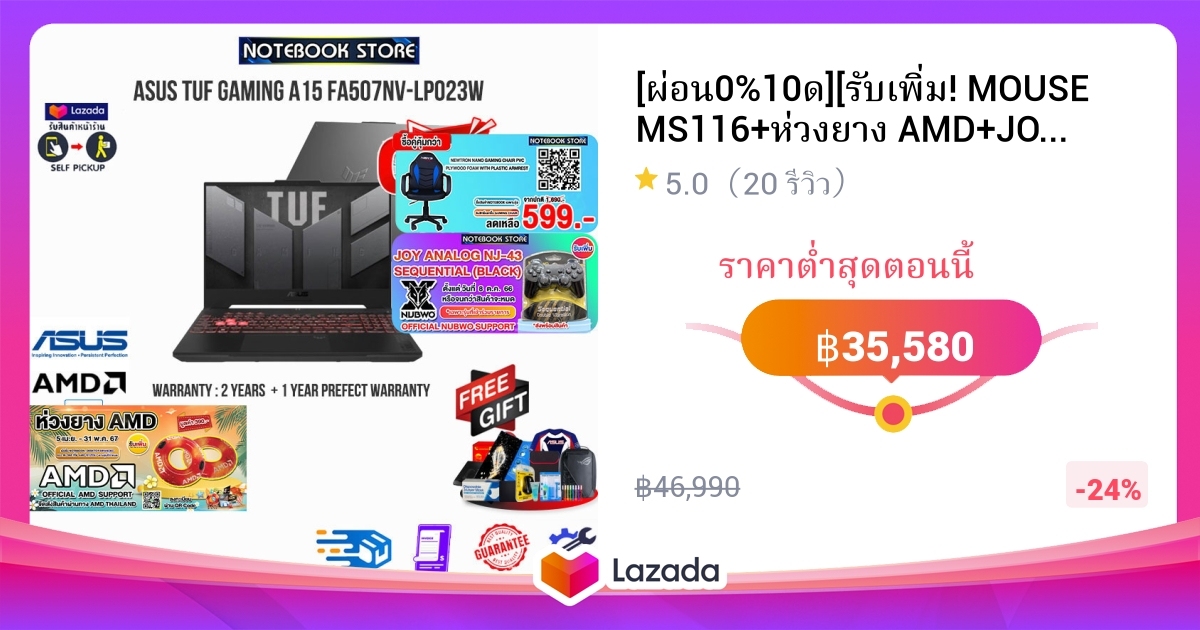 [ผ่อน0%10ด][รับเพิ่ม! MOUSE MS116+ห่วงยาง AMD+JOY GAME][กดซื้อ GAMING CHAIR 599.-]ASUS TUF ...