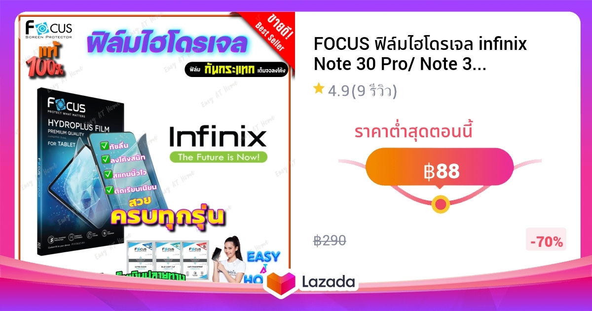 FOCUS ฟิล์มไฮโดรเจล infinix Note 30 Pro/ Note 30 VIP/ Note 30 5G/ Note 30 4G/ Note 12 Pro 5G ...