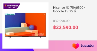 Hisense ทีวี 75A6500K Google TV 75 นิ้ว 4K UHD LED รุ่น 75A6500K ปี 2023