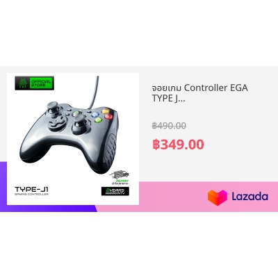 จอยเกม Controller EGA TYPE J1 ใช้งานกับระบบ Xbox360, Windows, PS3 ...