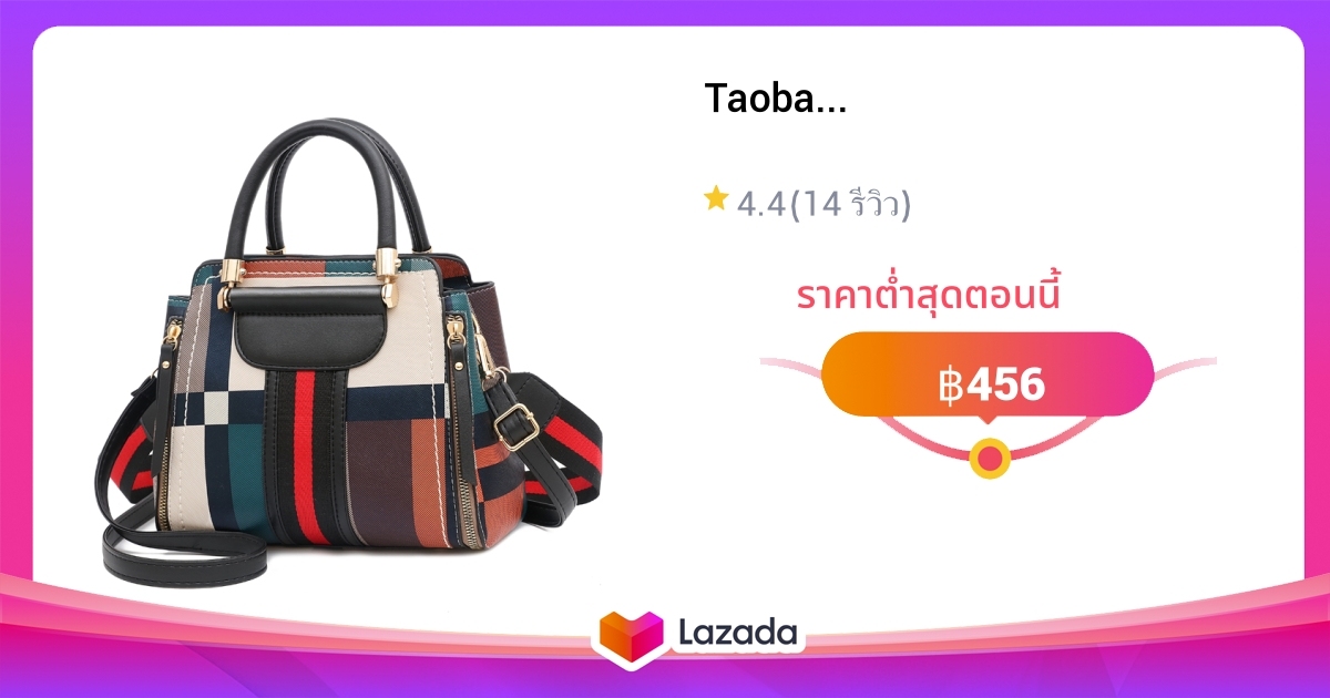 Taobao กระเป๋าสะพายผู้หญิงกระเป๋าแฟชั่นผญกระเป๋าสะพายครอสบอดี้กระเป๋าสะพายไหล่