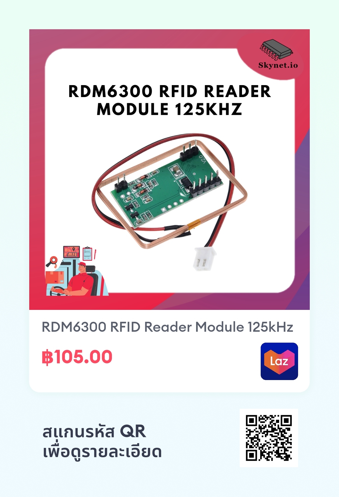 RDM6300 RFID Reader Module 125kHz