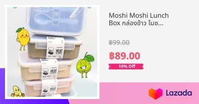 Moshi Moshi Lunch Box กล่องข้าว โมชิ โมชิ ลายน่ารัก กล่องข้าวกลางวัน ...