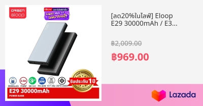 [ลด20%ในไลฟ์] Eloop E29 30000mAh / E37 22000mAh / E36 12000mAh แบตสำรอง QC3.0 PD 18W ชาร์จเร็ว ...