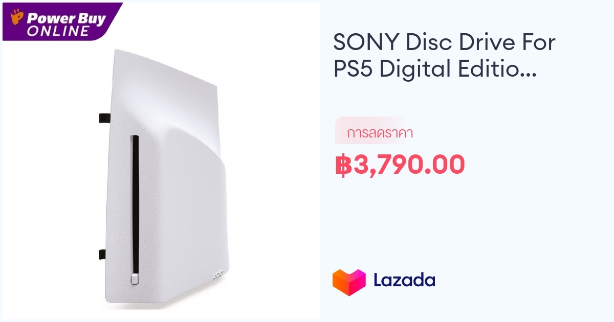 SONY Disc Drive For PS5 Digital Edition รุ่น CFI-ZDD1 G