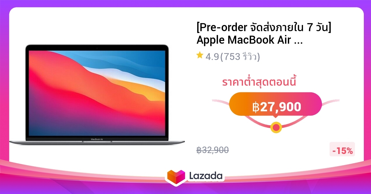 [Pre-order จัดส่งภายใน 7 วัน] Apple MacBook Air : M1 chip with 8-core ...