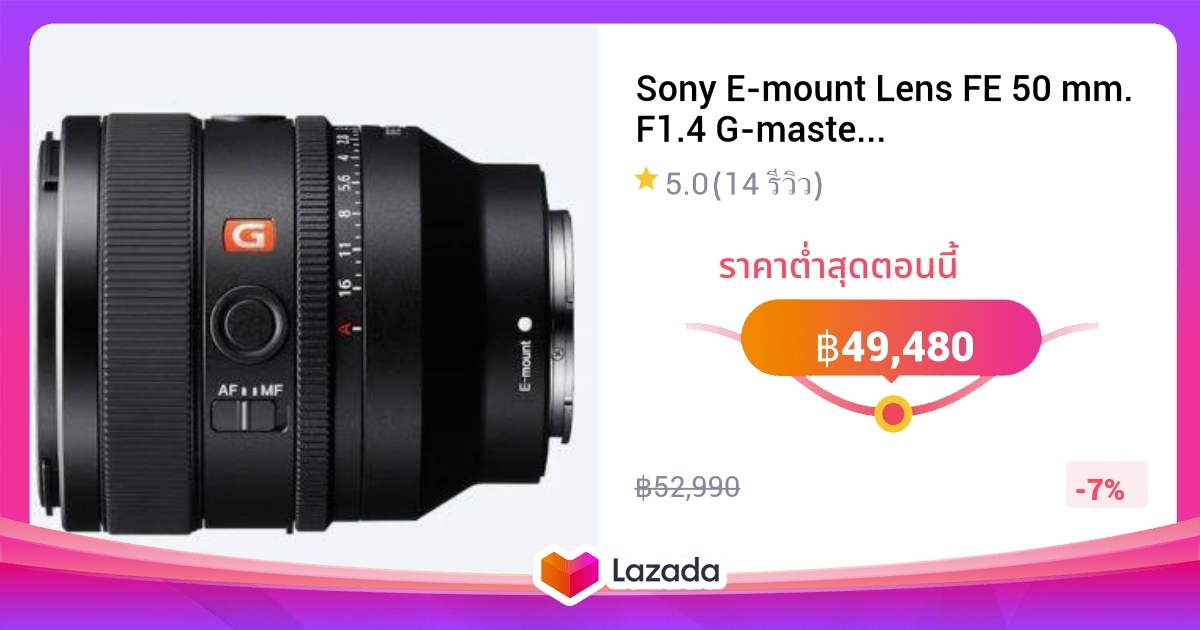 Sony E-mount Lens FE 50 mm. F1.4 G-master (SEL50f14GM) : Full Frame FE 50 มม. F1.4 GM
