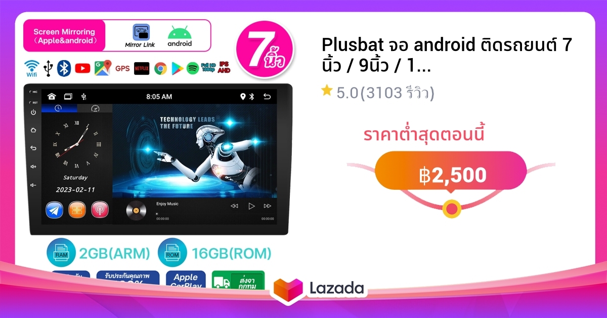 Plusbat จอ android ติดรถยนต์ 7 นิ้ว / 9นิ้ว / 10 นิ้ว 12.1 หน้าจอสัมผัสแบบเต็ม วิทยุติดรถยนต์ ...
