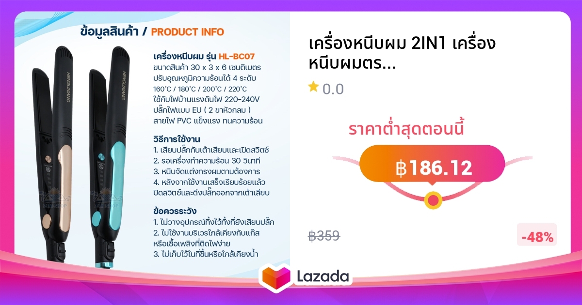 เครื่องหนีบผม 2IN1 เครื่องหนีบผมตรง เครื่องม้วนลอน ที่หนีบผม เครื่องรีดผม รุ่น HL-BC07 เครือง ...