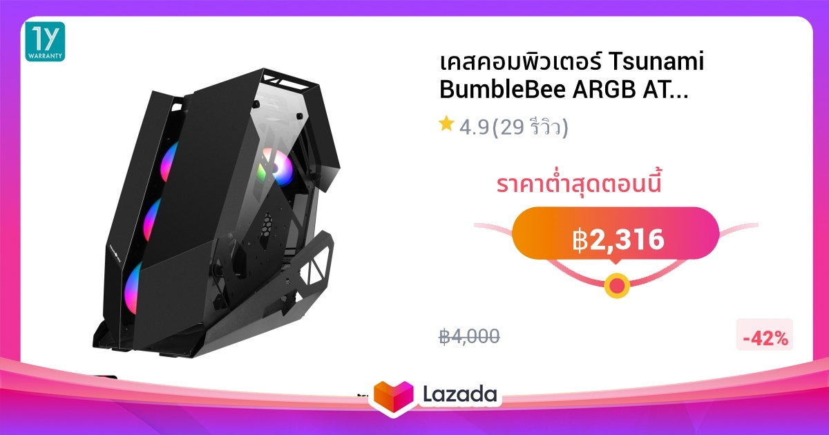 เคสคอมพิวเตอร์ Tsunami BumbleBee ARGB ATX Tempered Glass Mutant Gaming ...