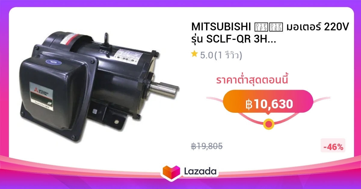 MITSUBISHI 🇹🇭 มอเตอร์ 220V รุ่น SCLF-QR 3HP มีพัดลมระบายความร้อน คาปาซิเตอร์สตาร์ท-รัน มอเตอร์ ...