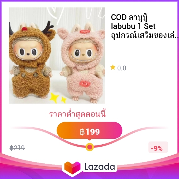 COD ลาบูบู้ labubu 1 Set อุปกรณ์เสริมของเล่น เสื้อเบลาส์ ชุดเดรส เสื้อ ...