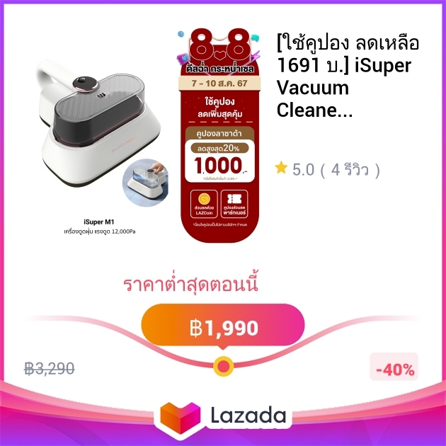 [ใช้คูปอง ลดเหลือ 1691 บ.] iSuper Vacuum Cleaner M1 เครื่องดูดฝุ่น ...