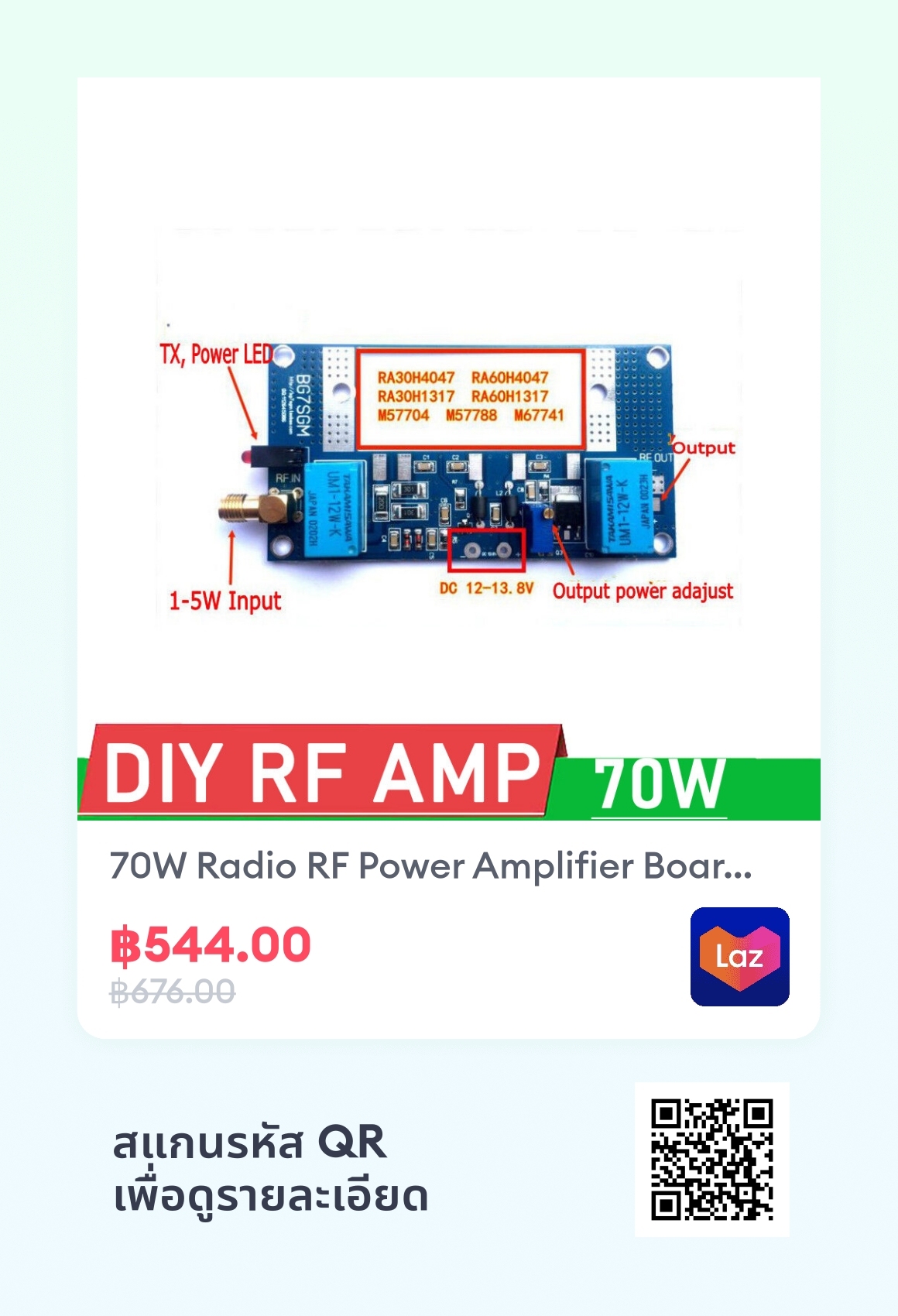 70W วิทยุ RF Power Amplifier Board Transceiver สำหรับ RA30H4047M RA60H4047M Ham UHF VHF-Talkie ...