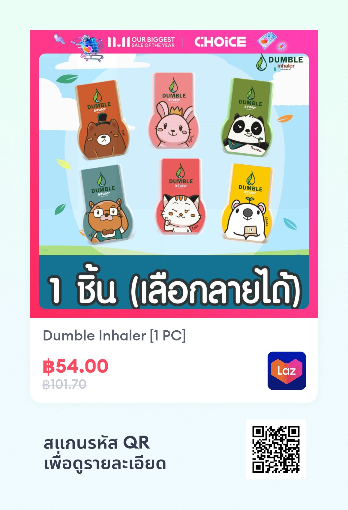 (แพค 1 ชิ้น) ยาดมดัมเบิ้ล Dumble Inhaler
