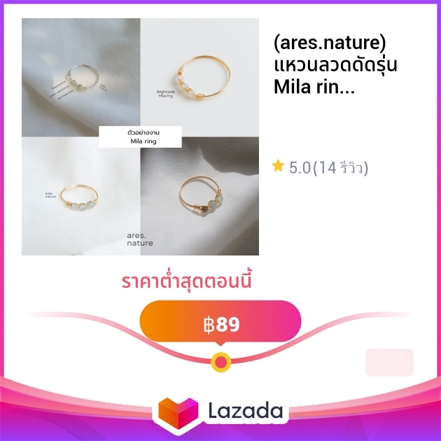 (ares.nature) แหวนลวดดัดรุ่น Mila ring ระบุไซส์ทางแชท แหวนสายมู แหวนหิน แหวนหินมงคล แหวนลวดดัด