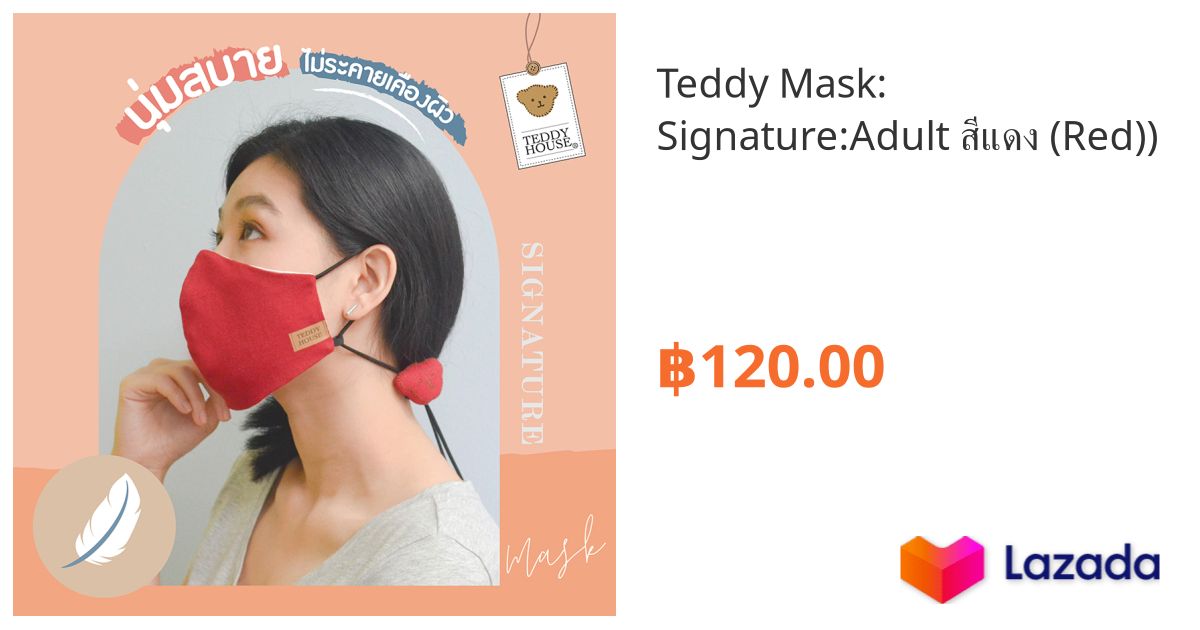 Teddy Mask: Signature:Adult สีแดง (Red))