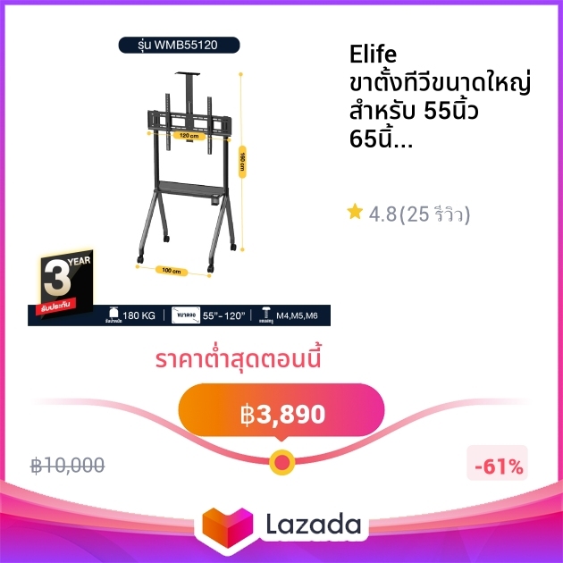 Elife ขาตั้งทีวีขนาดใหญ่ สำหรับ 55นิ้ว 65นิ้ว 75นิ้ว 80นิ้ว 120นิ้ว ขาแขวนทีวี TV Stand ขาแขว ...