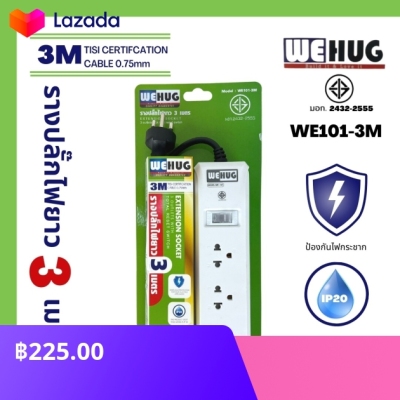 รางปลั๊กไฟ 3T ( 3M) รุ่นWE101-3M WEHUG