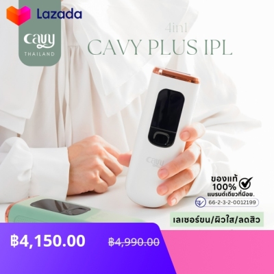 (ของแท้ มีอย.) CAVY PLUS IPL เครื่องเลเซอร์กำจัดขน หน้าใส ลดสิว 3 ...