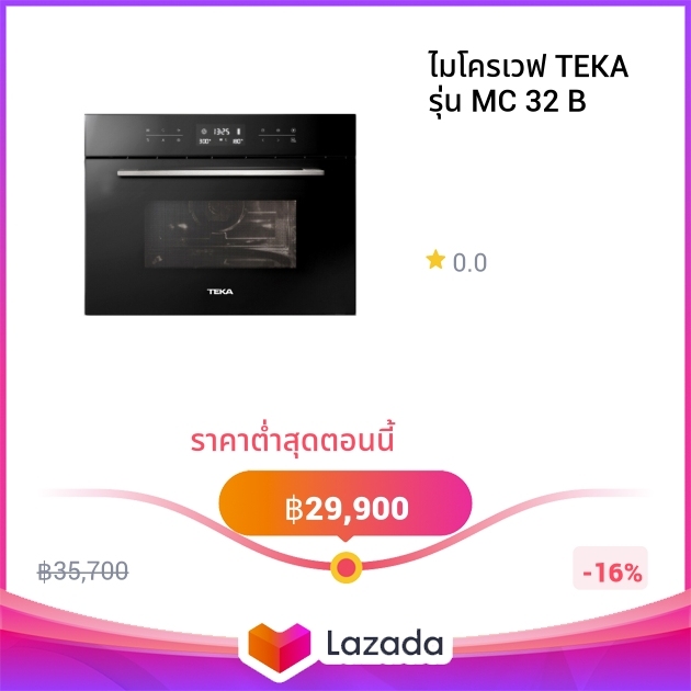 ไมโครเวฟ TEKA รุ่น MC 32 B