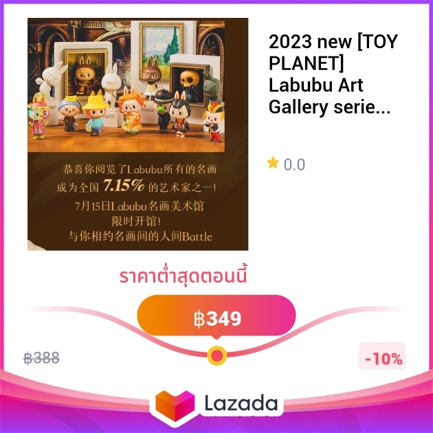 2023 new [TOY PLANET] Labubu Art Gallery series Blind Box POP MART