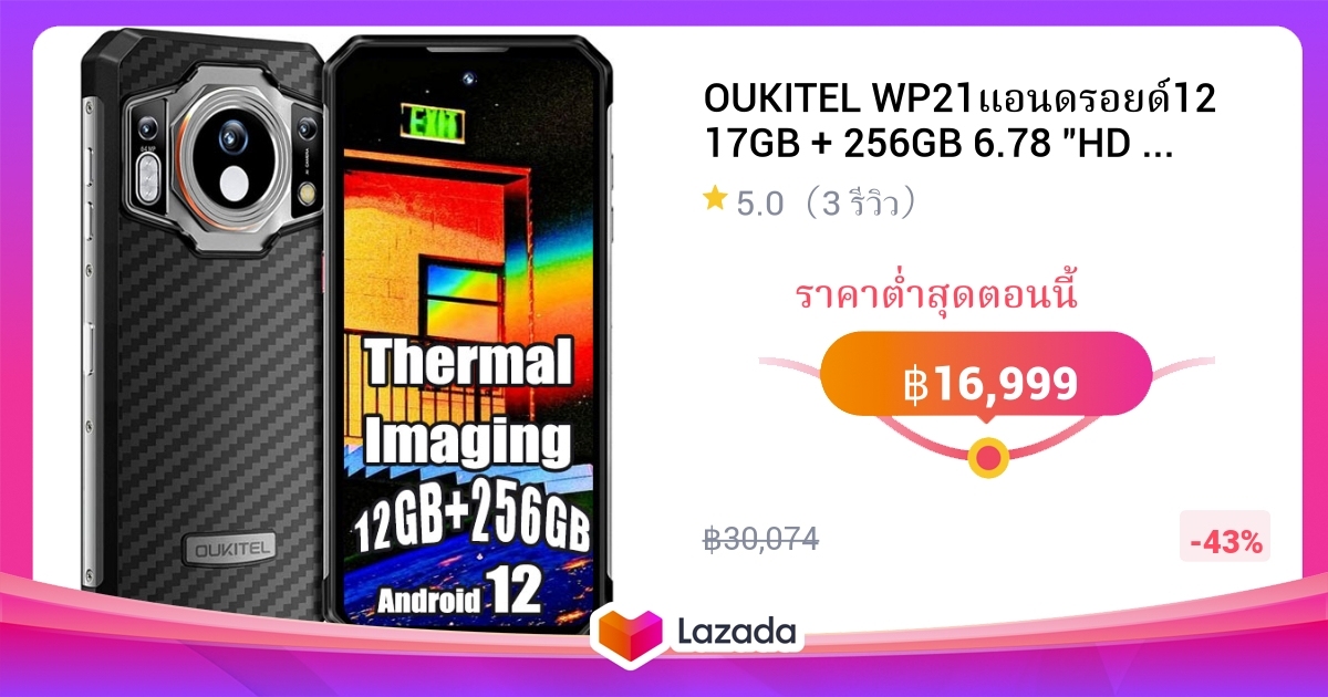 OUKITEL WP21แอนดรอยด์12 17GB + 256GB 6.78 "HD + กล้อง20MP 9800MAh แบตเตอรี่ NFC 66W ชาร์จเร็ว