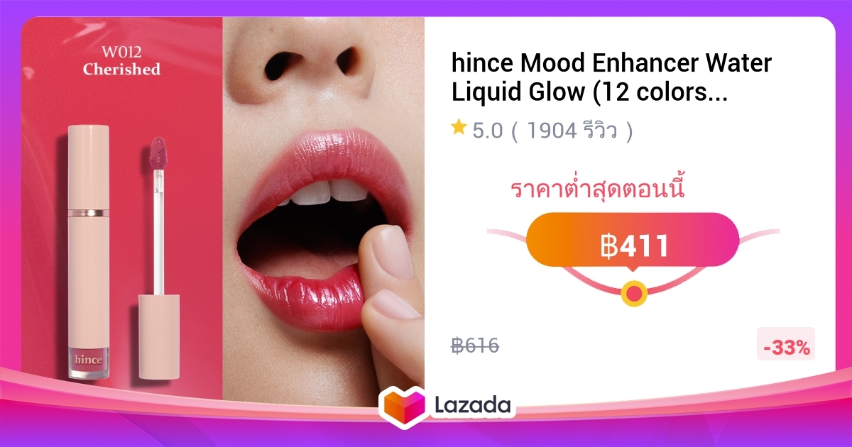 hince Mood Enhancer Water Liquid Glow (12 colors) hince Official Store ...