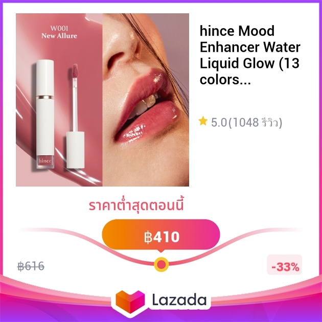 hince Mood Enhancer Water Liquid Glow (13 colors) hince Official Store ...
