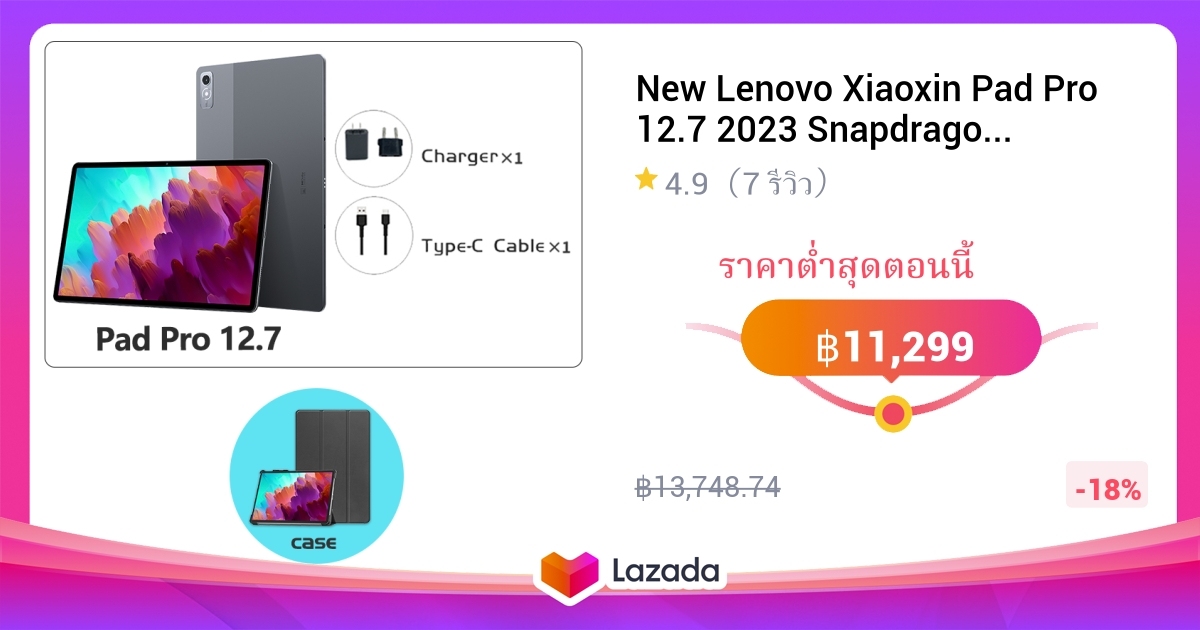 New Lenovo Xiaoxin Pad Pro 12.7 2023 Snapdragon 870 Rresh rate 144Hz ...