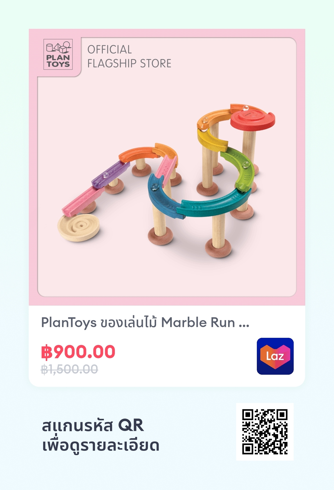 PlanToys ของเล่นไม้ Marble Run - Deluxe ระบบรางลูกแก้ว ตัวต่อรางลูกแก้ววิ่ง ของเล่นเด็ก 3 ขวบ