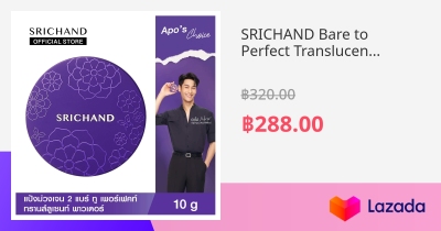 SRICHAND Bare to Perfect Translucent Powder (10g.)
